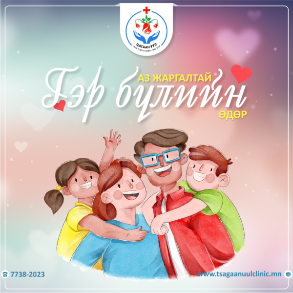 Жирэмснээс яаралтай хамгаалах арга Цагаан уул эмэгтэйчүүдийн эмнэлэг